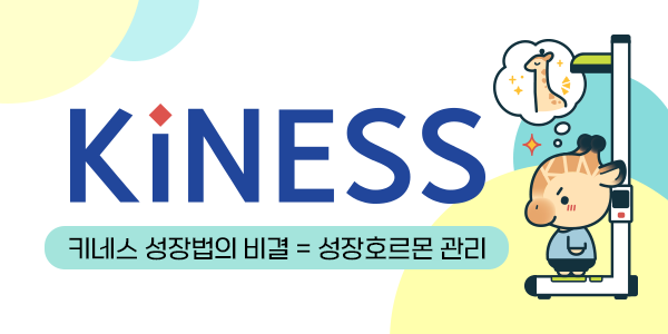 자세교정사례 1 페이지 | 키네스 Kiness